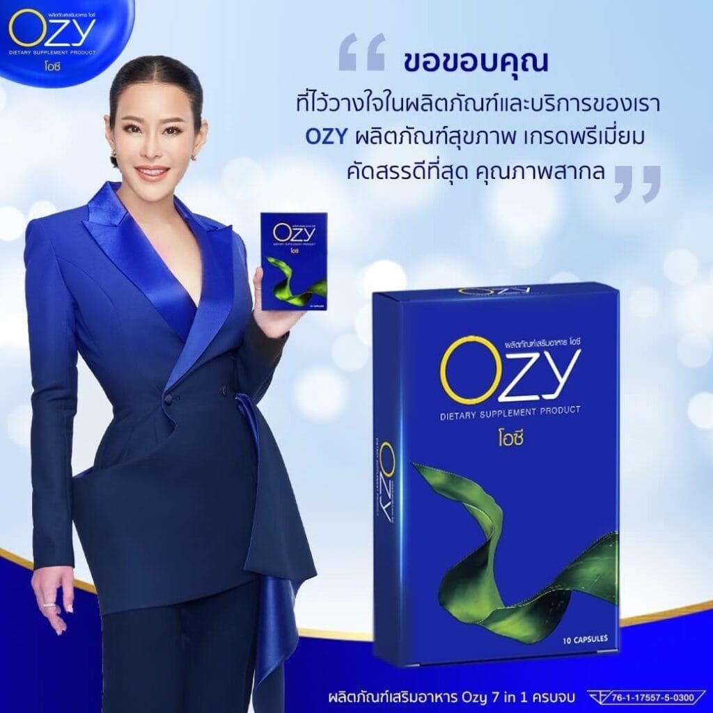 อาหารเสริมลดน้ำหนัก OZY TRIPLE S โอซีหนิง ปณิตา อยากเพรียว ง่ายนิดเดียว