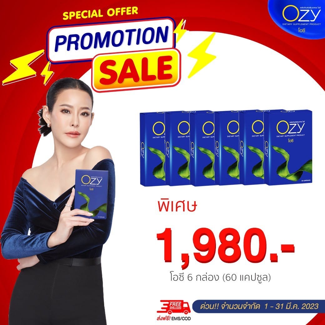 อาหารเสริมลดน้ำหนัก โอซี OZY หนิง ปณิตา อยากเพรียว ง่ายนิดเดียว