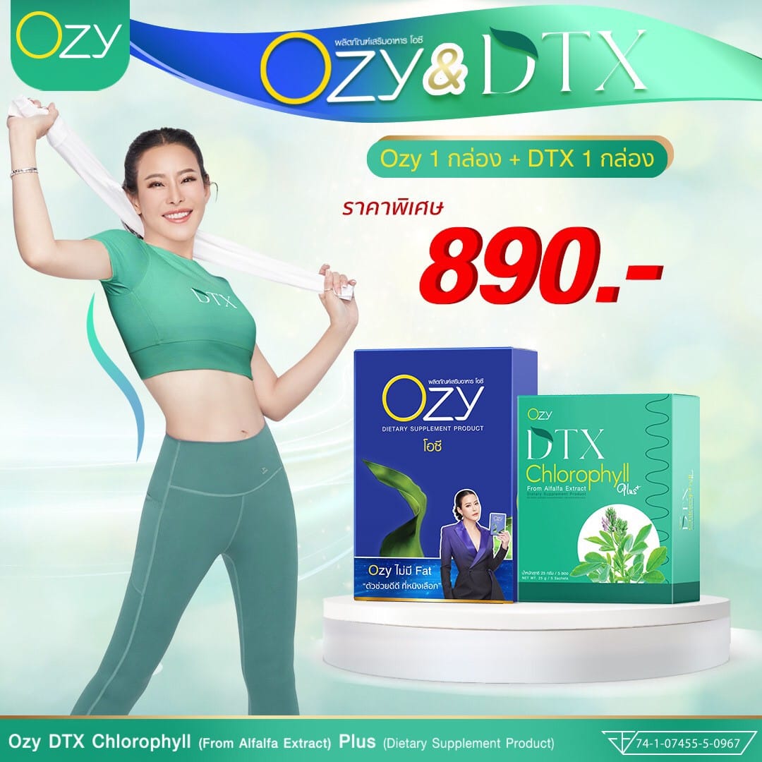 อาหารเสริมลดน้ำหนัก โอซี OZY หนิง ปณิตา อยากเพรียว ง่ายนิดเดียว