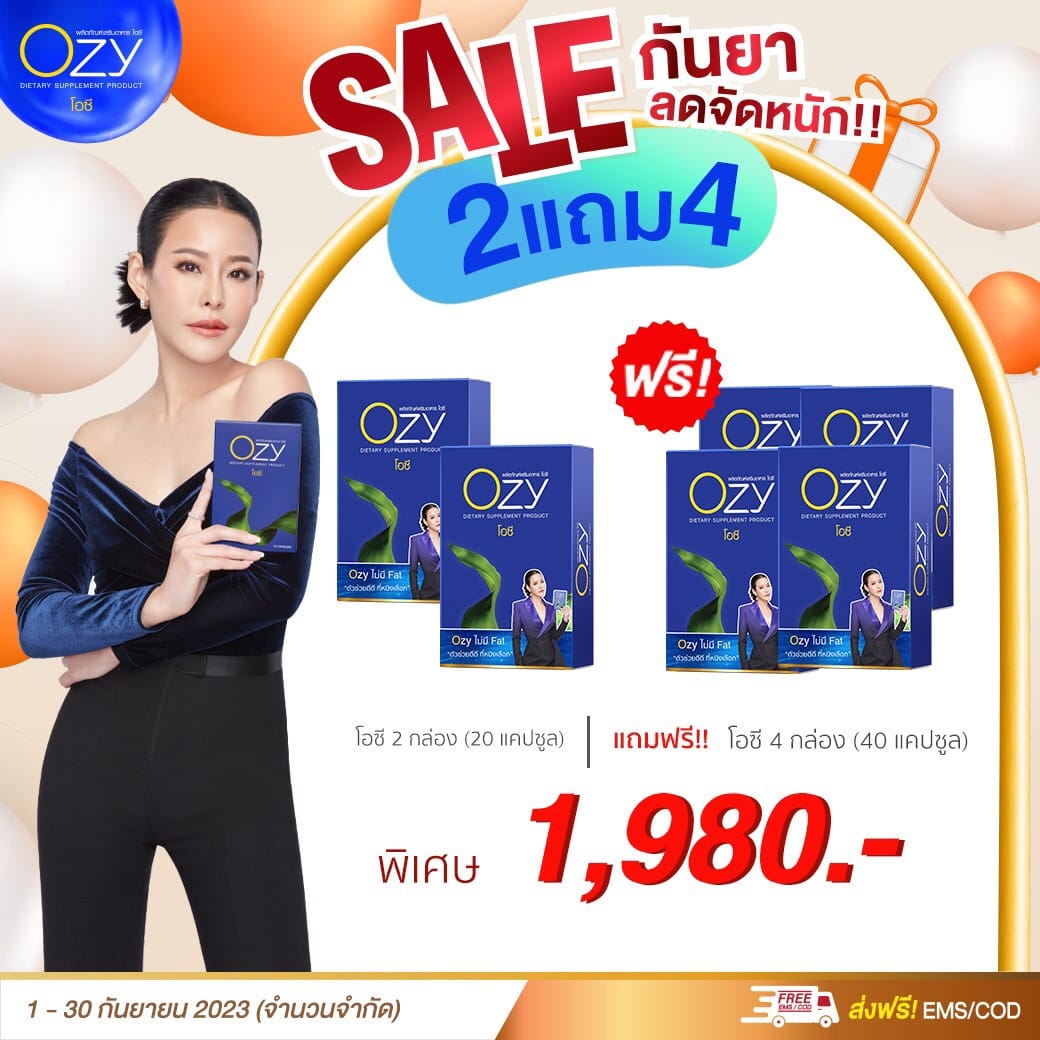 อาหารเสริมลดน้ำหนัก โอซี OZY หนิง ปณิตา อยากเพรียว ง่ายนิดเดียว