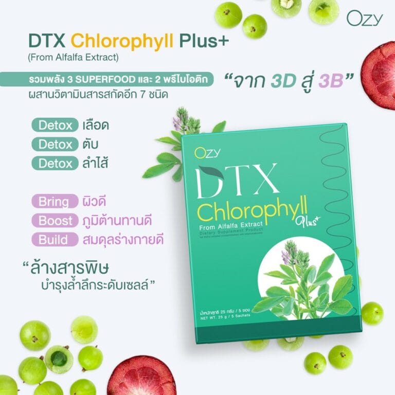 โอซี Ozy DTX Chlorophyll หนิง ปณิตา ดื่มทุกวันดีทุกวัน