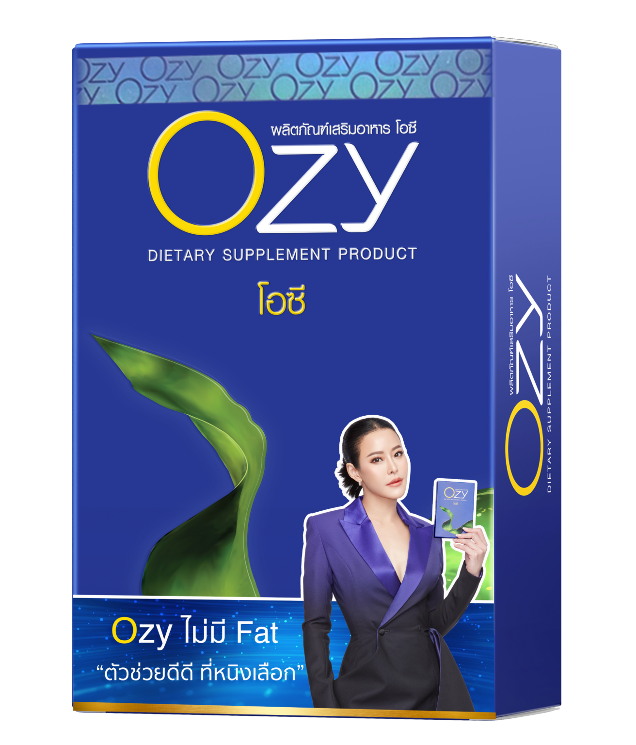 อาหารเสริมลดน้ำหนัก OZY TRIPLE S โอซีหนิง ปณิตา อยากเพรียว ง่ายนิดเดียว