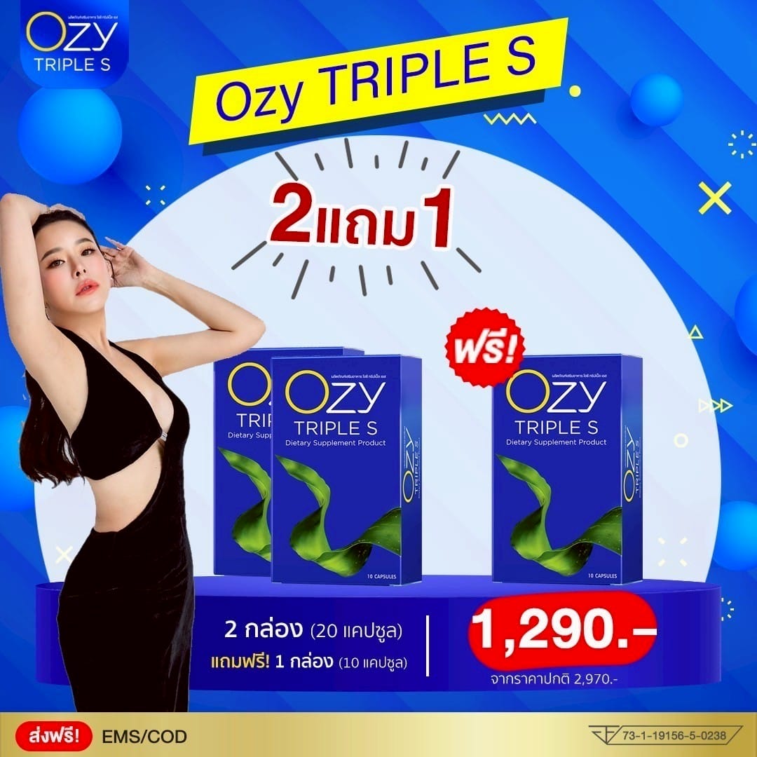 อาหารเสริมลดน้ำหนัก OZY TRIPLE S โอซีหนิง ปณิตา อยากเพรียว ง่ายนิดเดียว