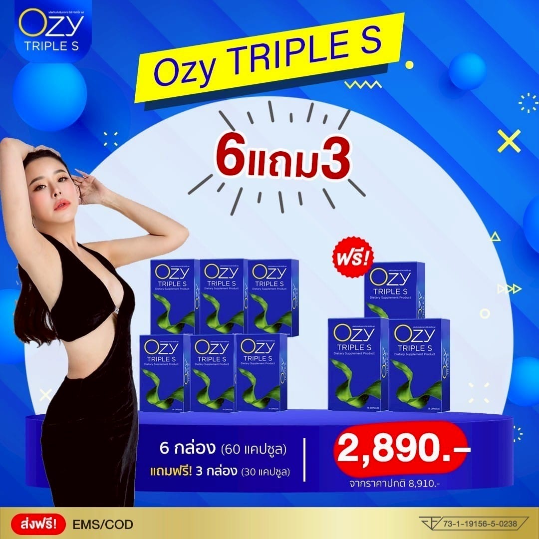 อาหารเสริมลดน้ำหนัก OZY TRIPLE S โอซีหนิง ปณิตา อยากเพรียว ง่ายนิดเดียว
