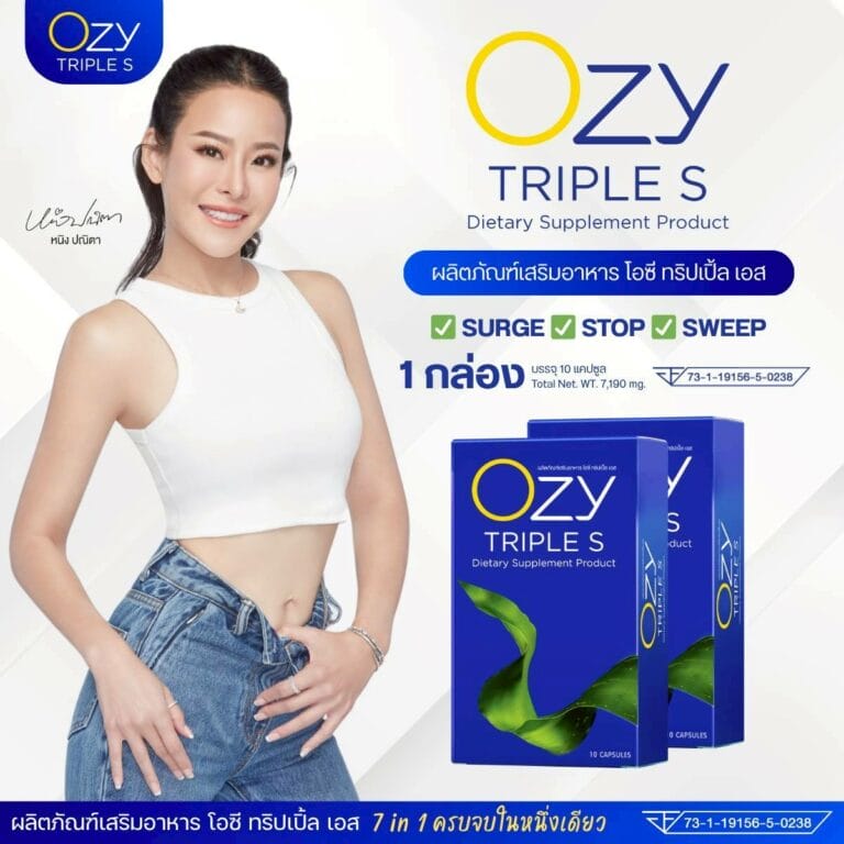 อาหารเสริมลดน้ำหนัก OZY TRIPLE S โอซีหนิง ปณิตา อยากเพรียว ง่ายนิดเดียว